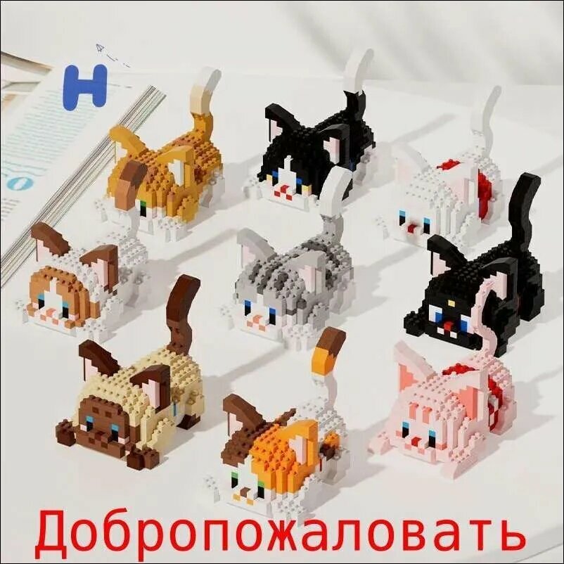 Конструктор 3D кот из миниблоков/развиваю щий конструктор для детей / Головоломка для взрослых и детей