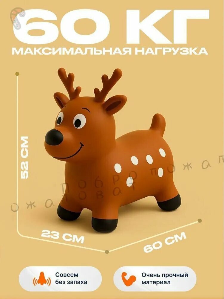 Игрушка-попрыгун — фото 1