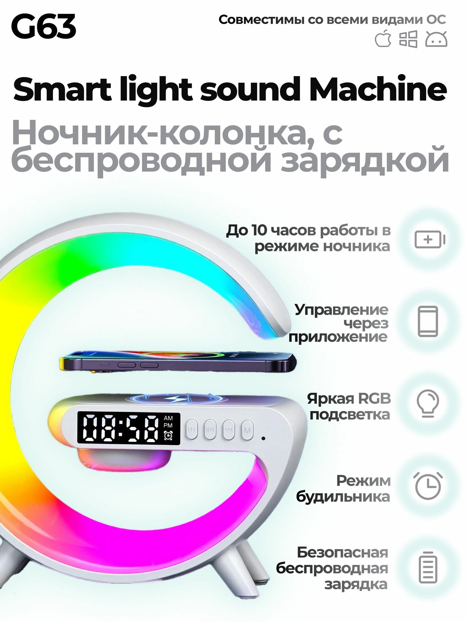 RGB Ночник с беспроводной зарядкой и Bluetooth колонкой, белый