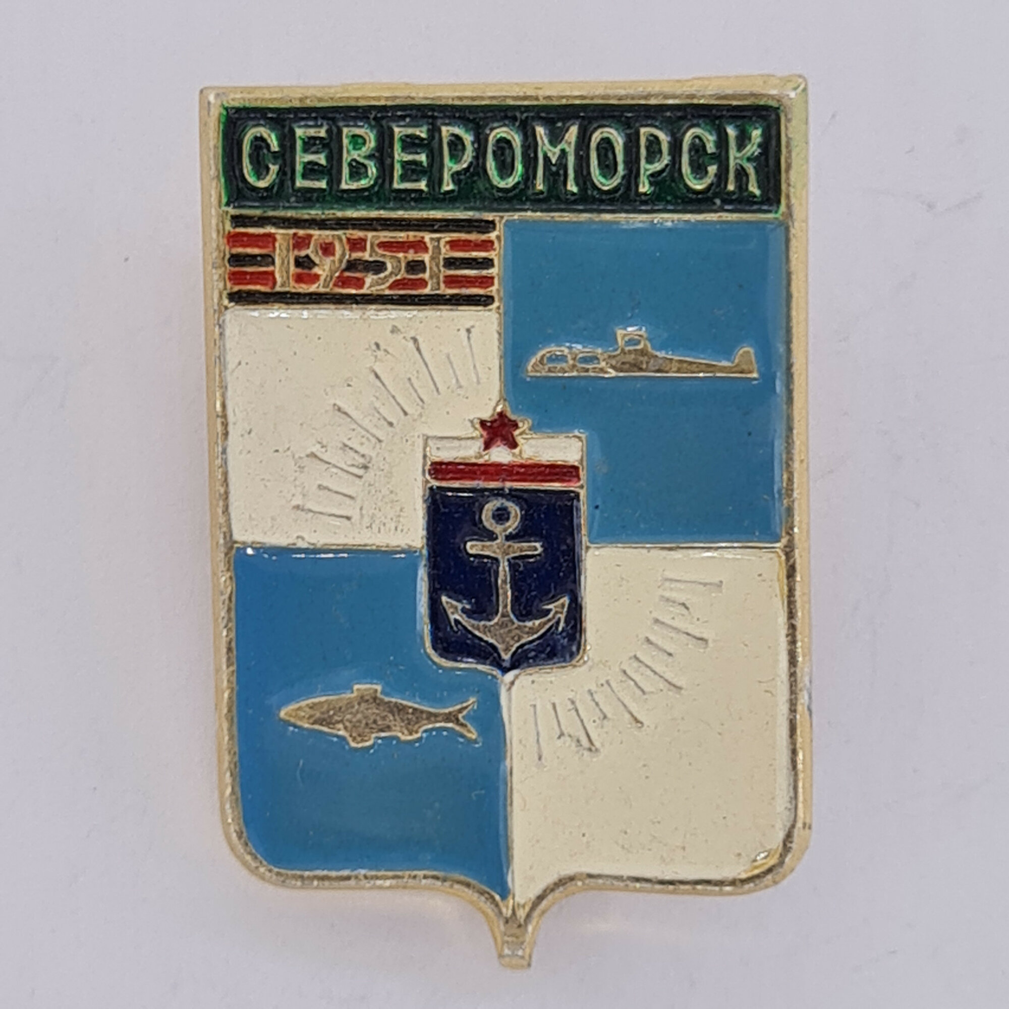Значок СССР. Североморск, герб города, якорь, корабль, рыба, 1953, флот. Винтажный значек.