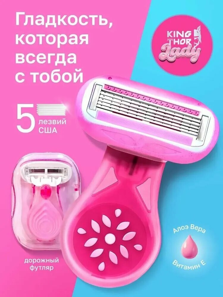 Бритва женская многоразовая мини, станок для путешествий