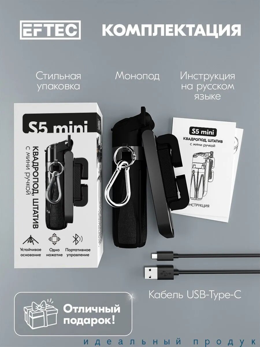Монопод для селфи — фото 1