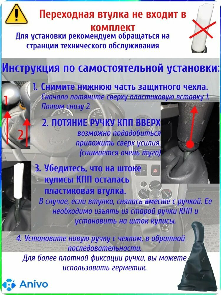 Ручка КПП — фото 1