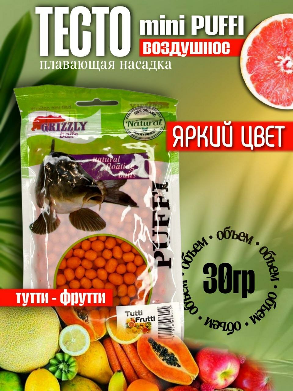 Тесто воздушное тути-фрути , mini PUFFI FLURO -1 шт.