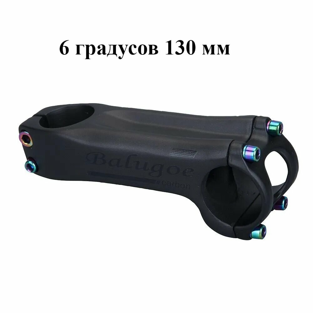 BALUGOE Carbon Bike Полностью карбоновый вынос 28,6-318 мм