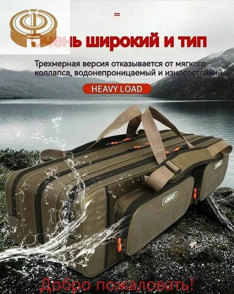 Чехол для удочек Он имеет длину 80, ширину 20, высоту 10 см и две большие емкости