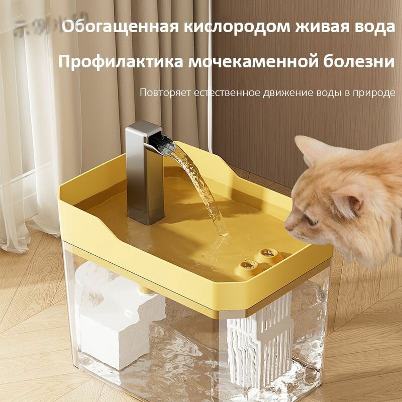 Автоматическая поилка с циркуляцией воды для кошек и собак