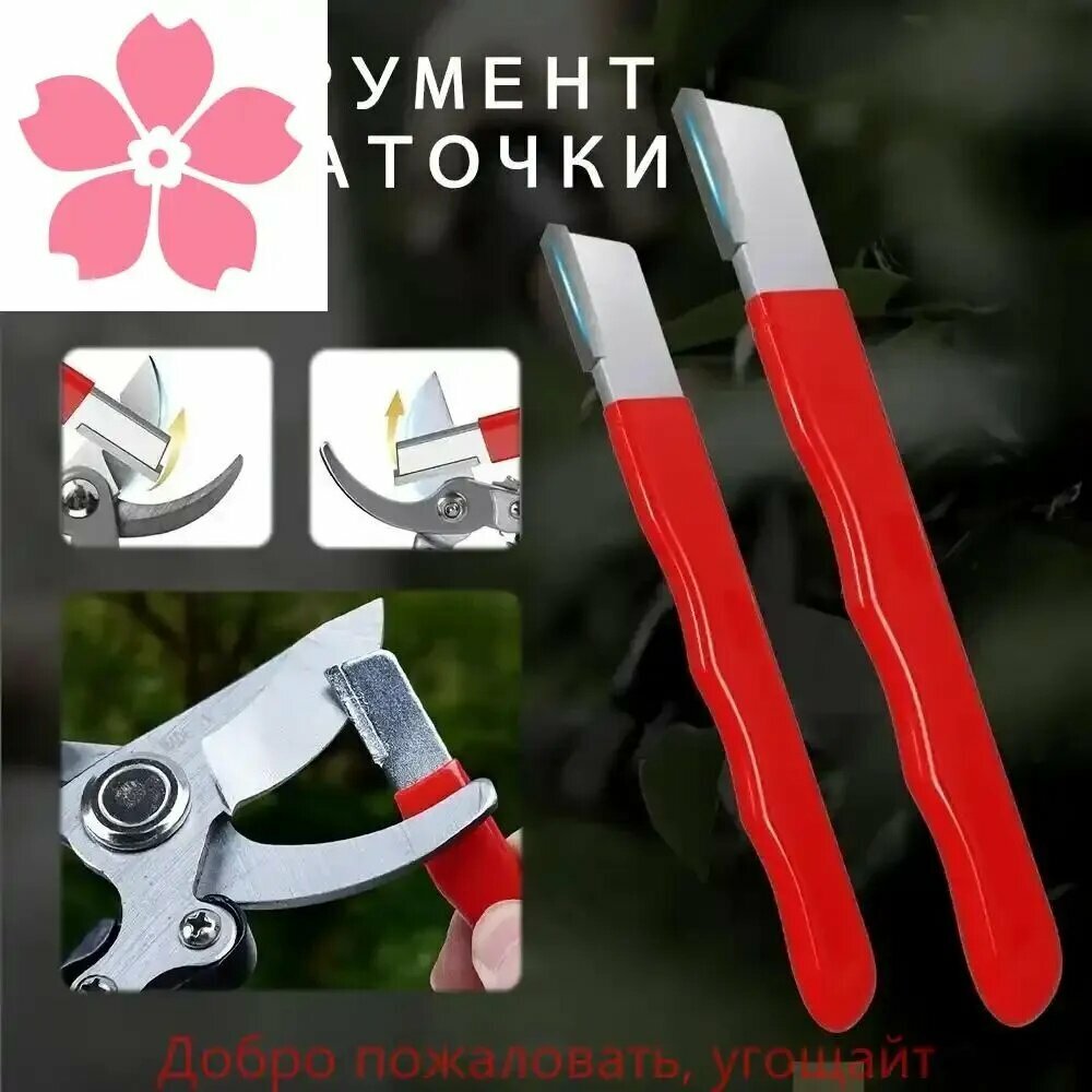 Инструмент для заточки садового инструмента