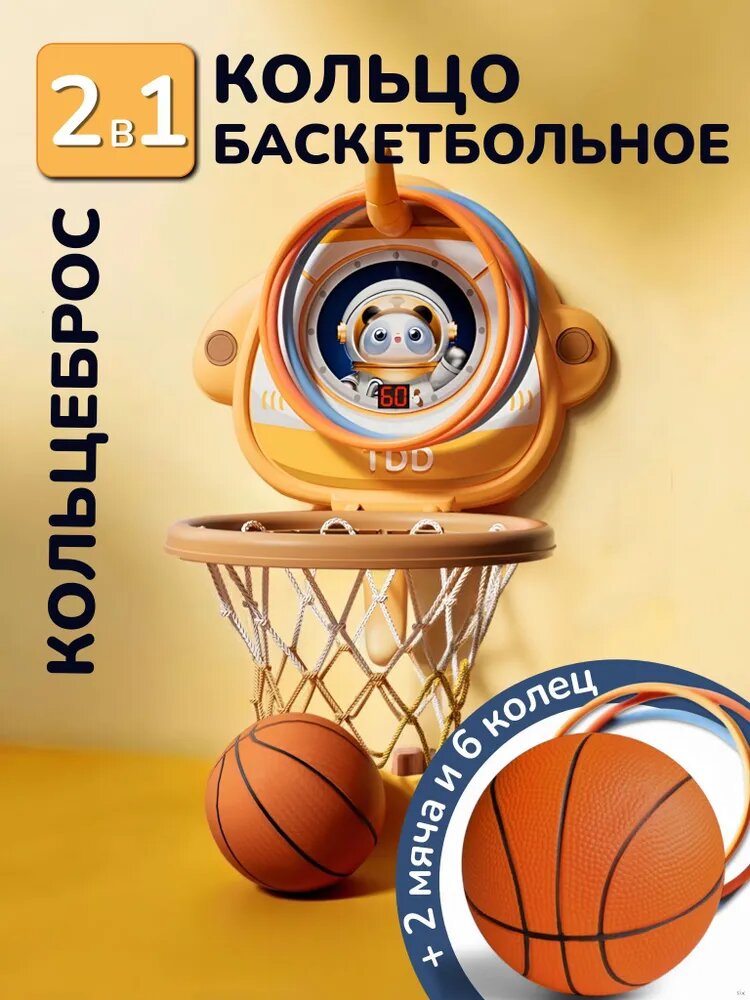 Кольцо баскетбольное
