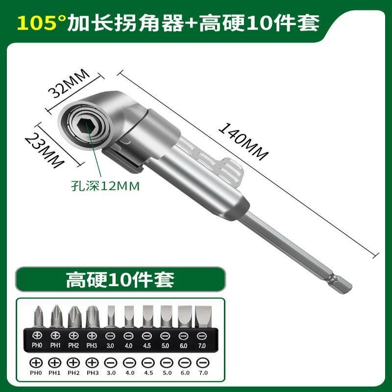 Электрическая отвертка с прямым углом, 105 градусов, гибкий вал, адаптер для универсальных бит, отвертка с изгибом