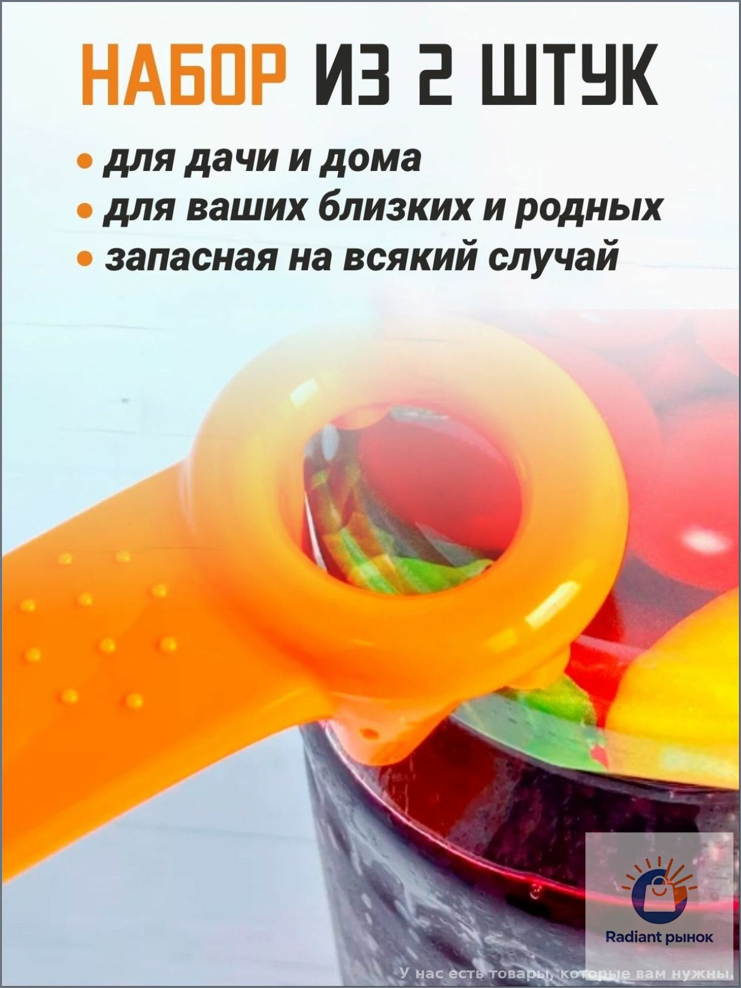 Открывалка, 2 шт — фото 1