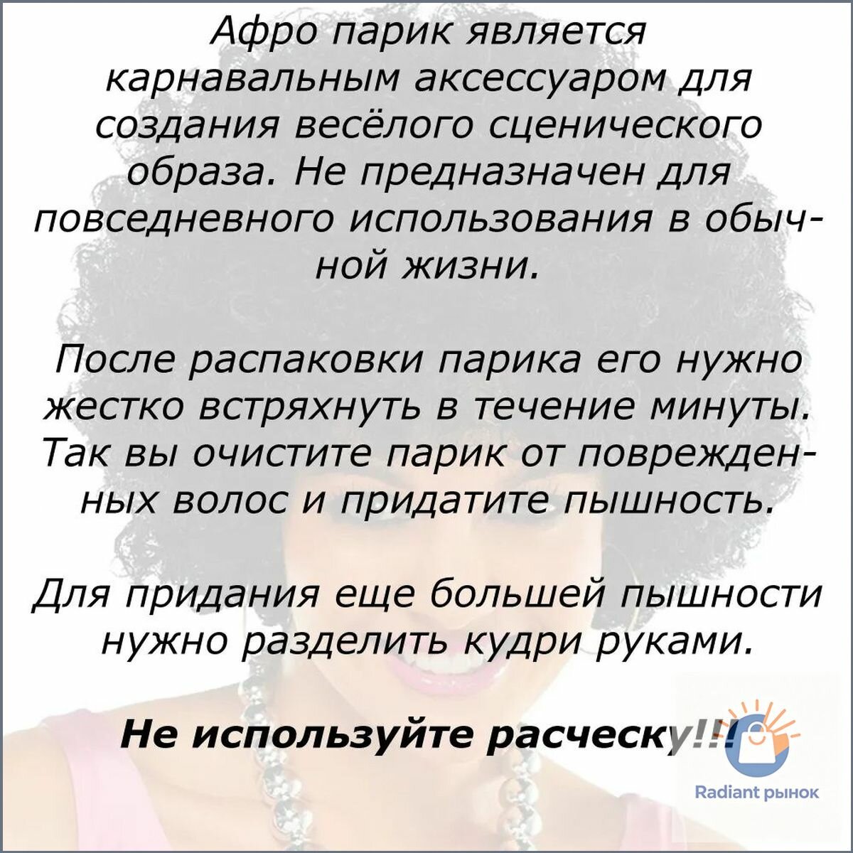 Афро парик белый кудрявый — фото 1