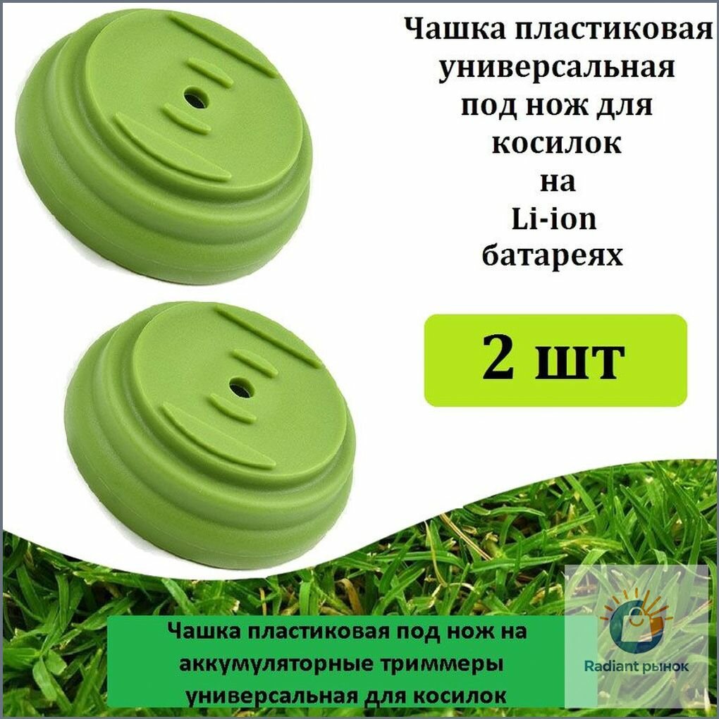 Нож для садового инструмента