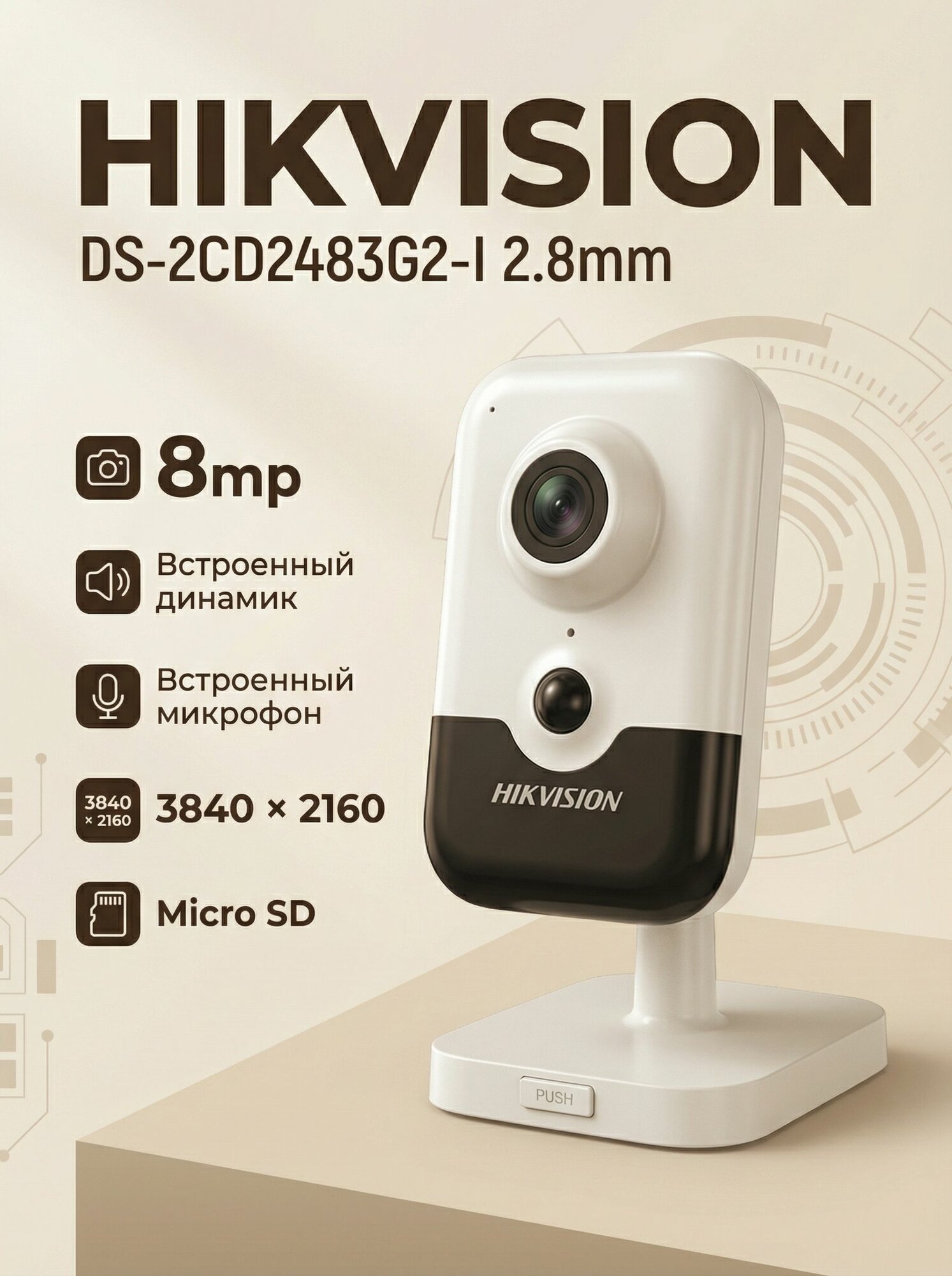 IP Камера DS-2CD2483G2-I(2.8mm) 8Мп компактная с EXIR-подсветкой до 10м и технологией AcuSense