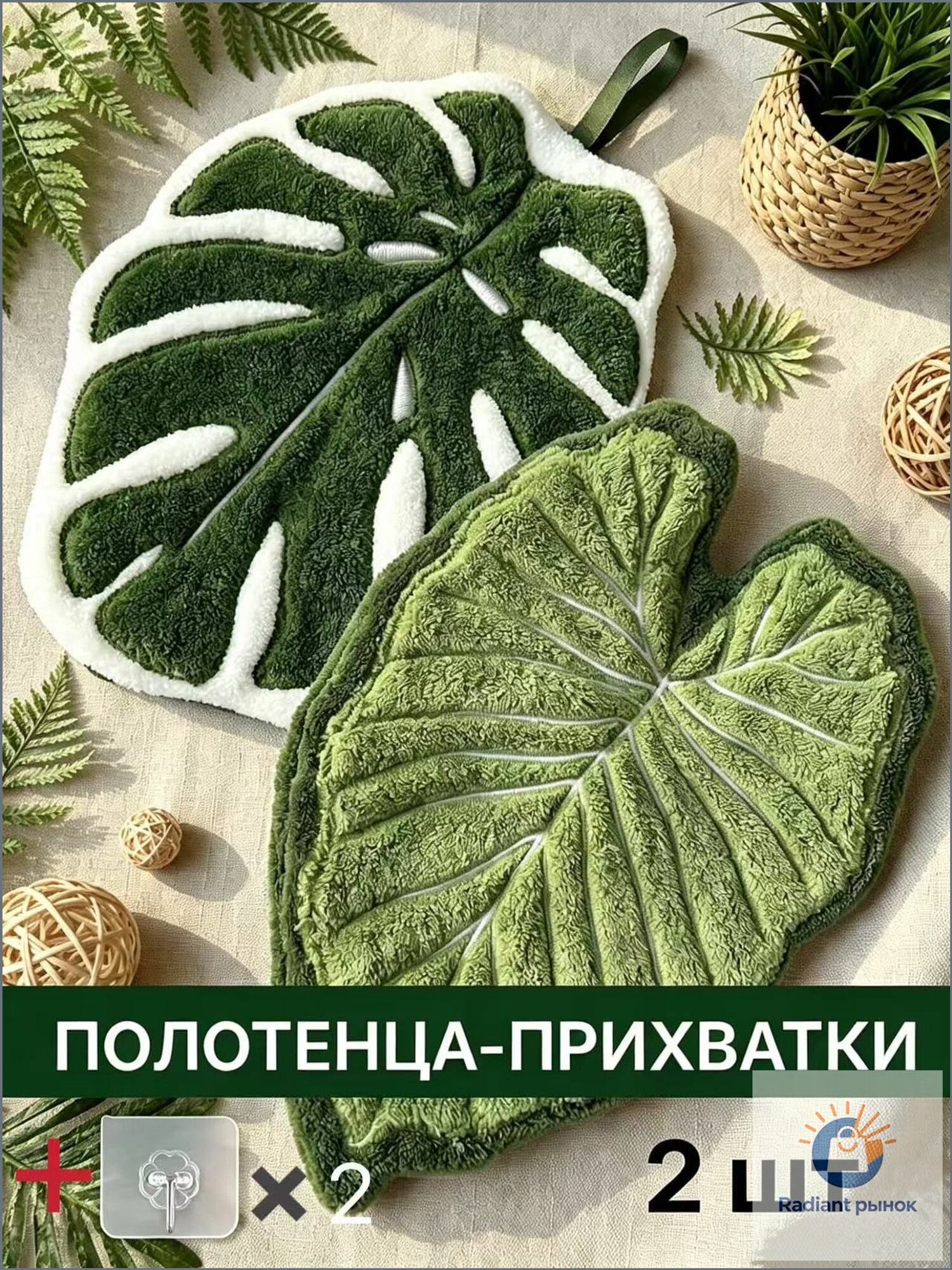 Полотенце кухонное, Шенилловая фактура, 15x20, 2шт