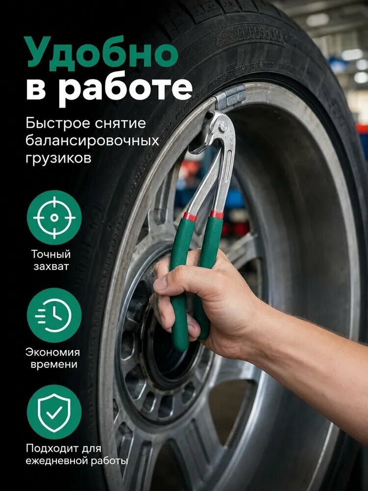 Эксклюзивный набор для рихтовки металлических кузовных элементов, применяемый при монтаже колесных арок