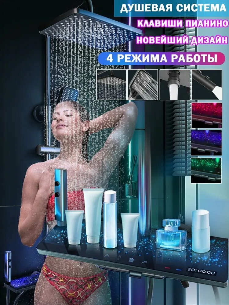 Душевая система с тропическим душем, и смесителем, с подсветкой и индикатором температуры, cо полка, 4 В 1, Серый