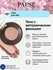 Одноцветные тени для век / Eyegasm monoshadow