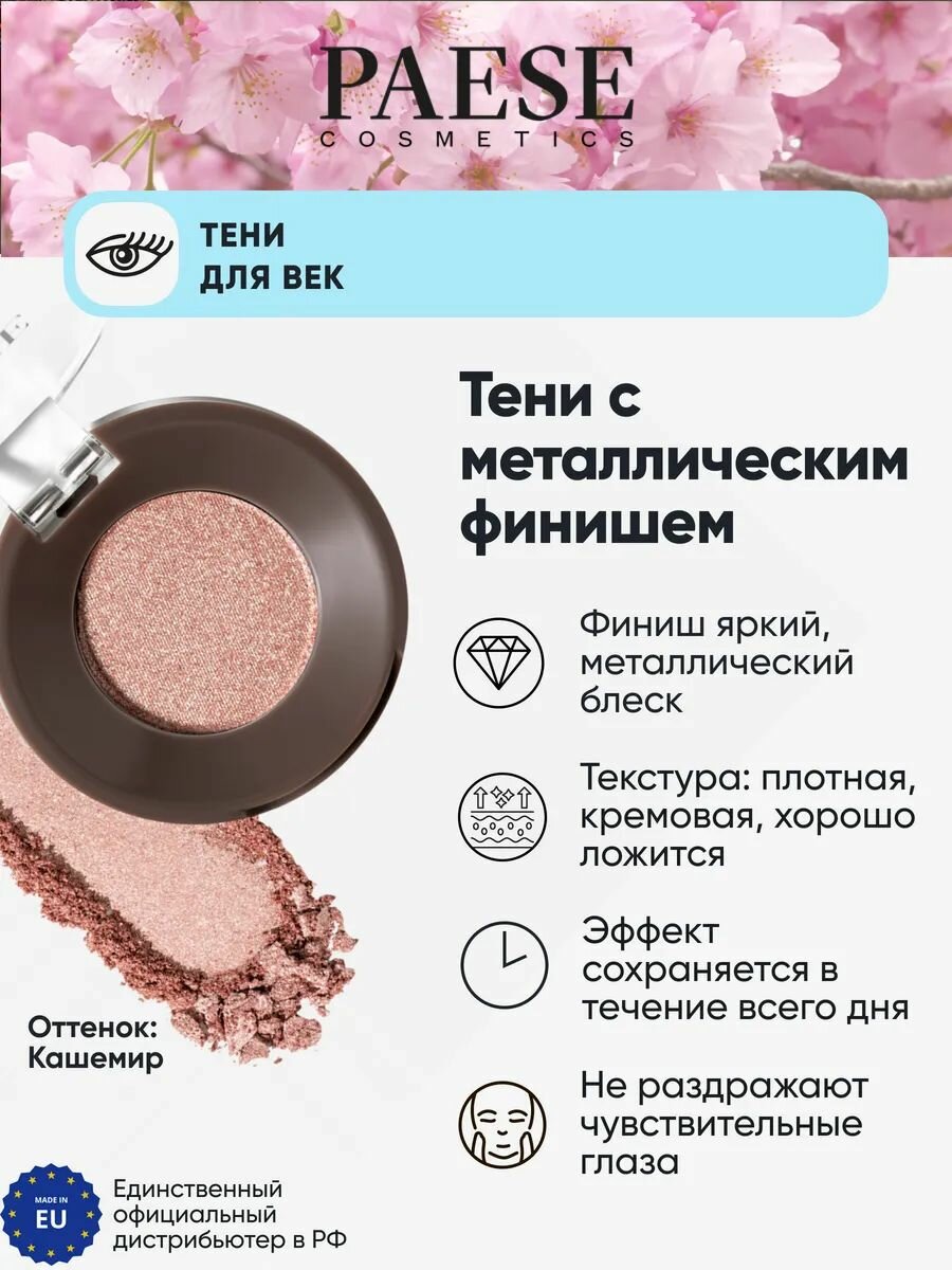 Одноцветные тени для век / Eyegasm monoshadow