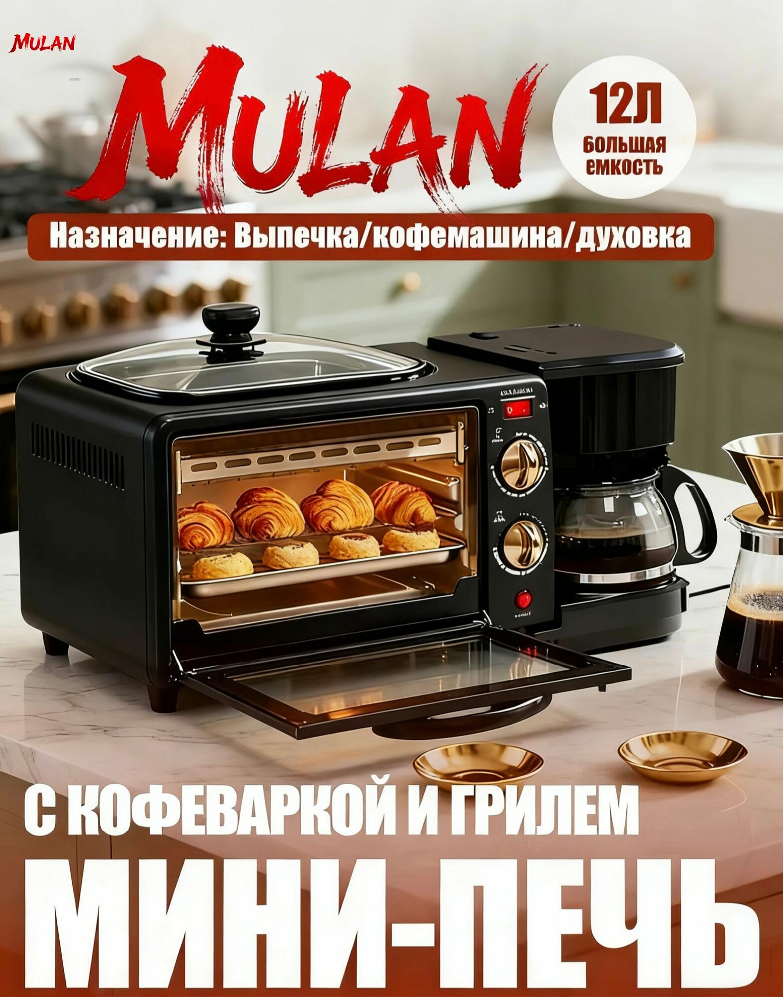 Мини-печь mzm-20260430093619705, черный