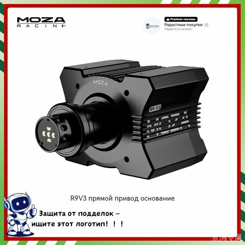 Бестселлер MOZA R9 V3: сервоприводная база прямого привода для симуляторов гонок