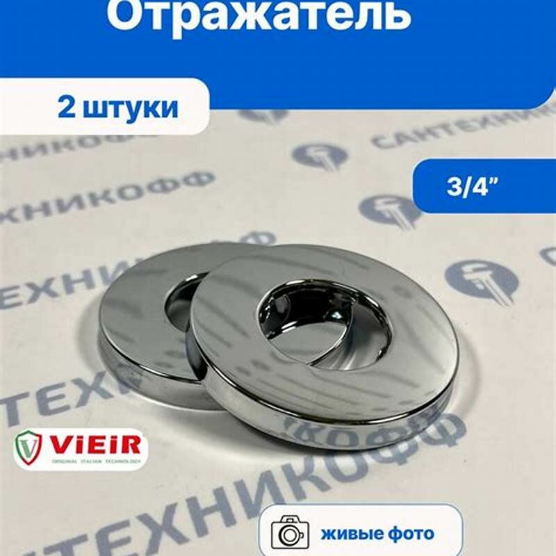 Отражатель «маленький», 3/4", глубина чашки 7 мм