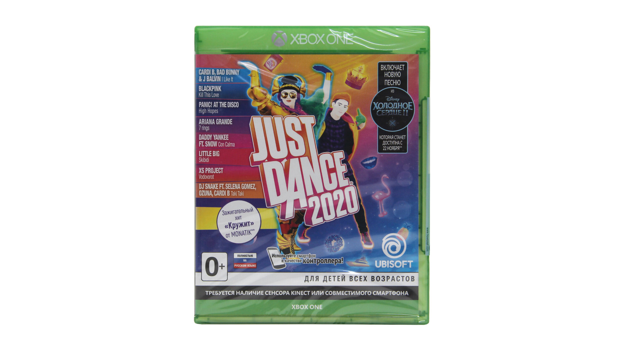 Игра Just Dance 2020 (Xbox One/Series X, Новая, RU) Русские субтитры