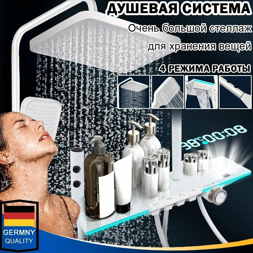 Душевая система, с тропическим душем, с подсветкой и индикатором температуры, 4 В 1, смеситель для ванны, Белый