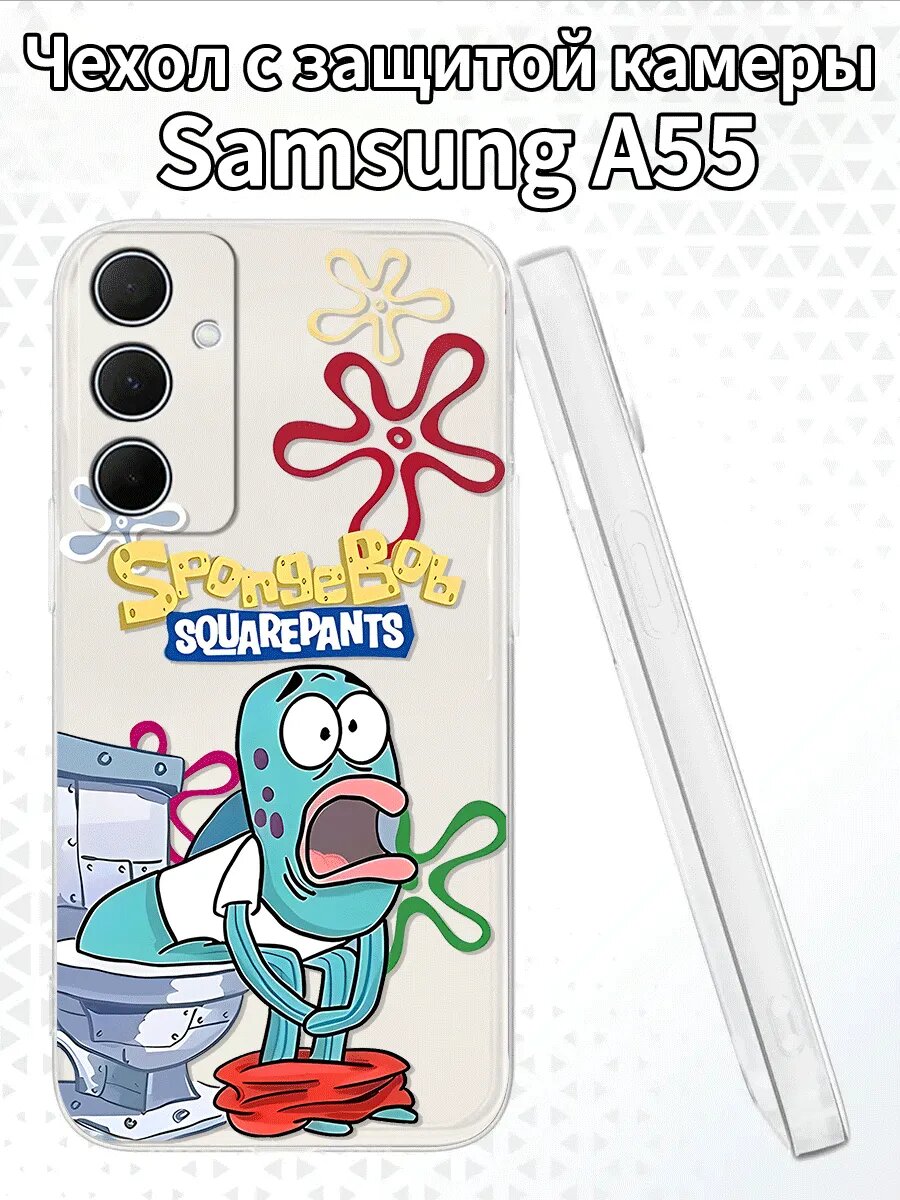 Чехол на SamsungA55 с забавным морским персонажем