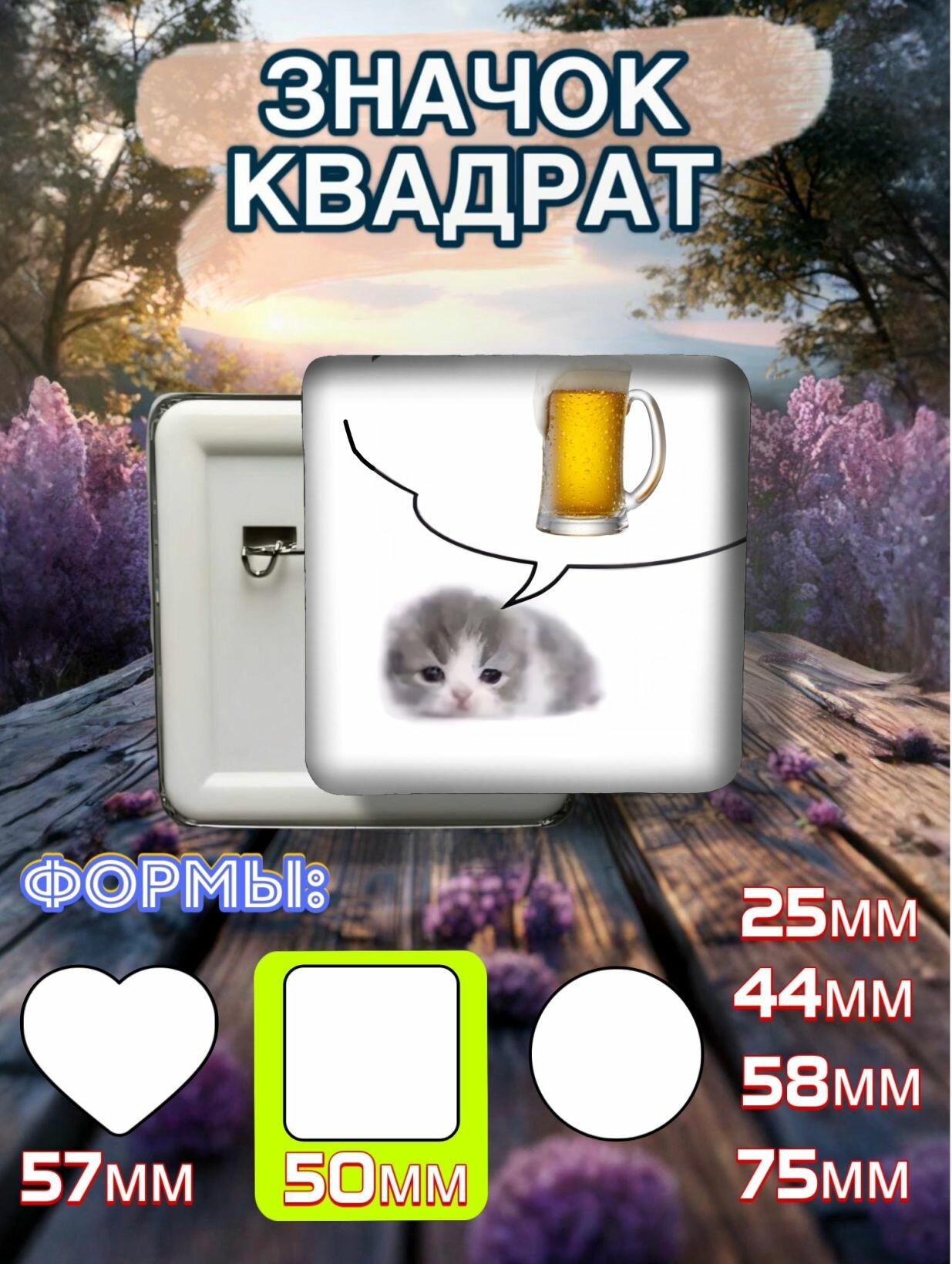 Значок