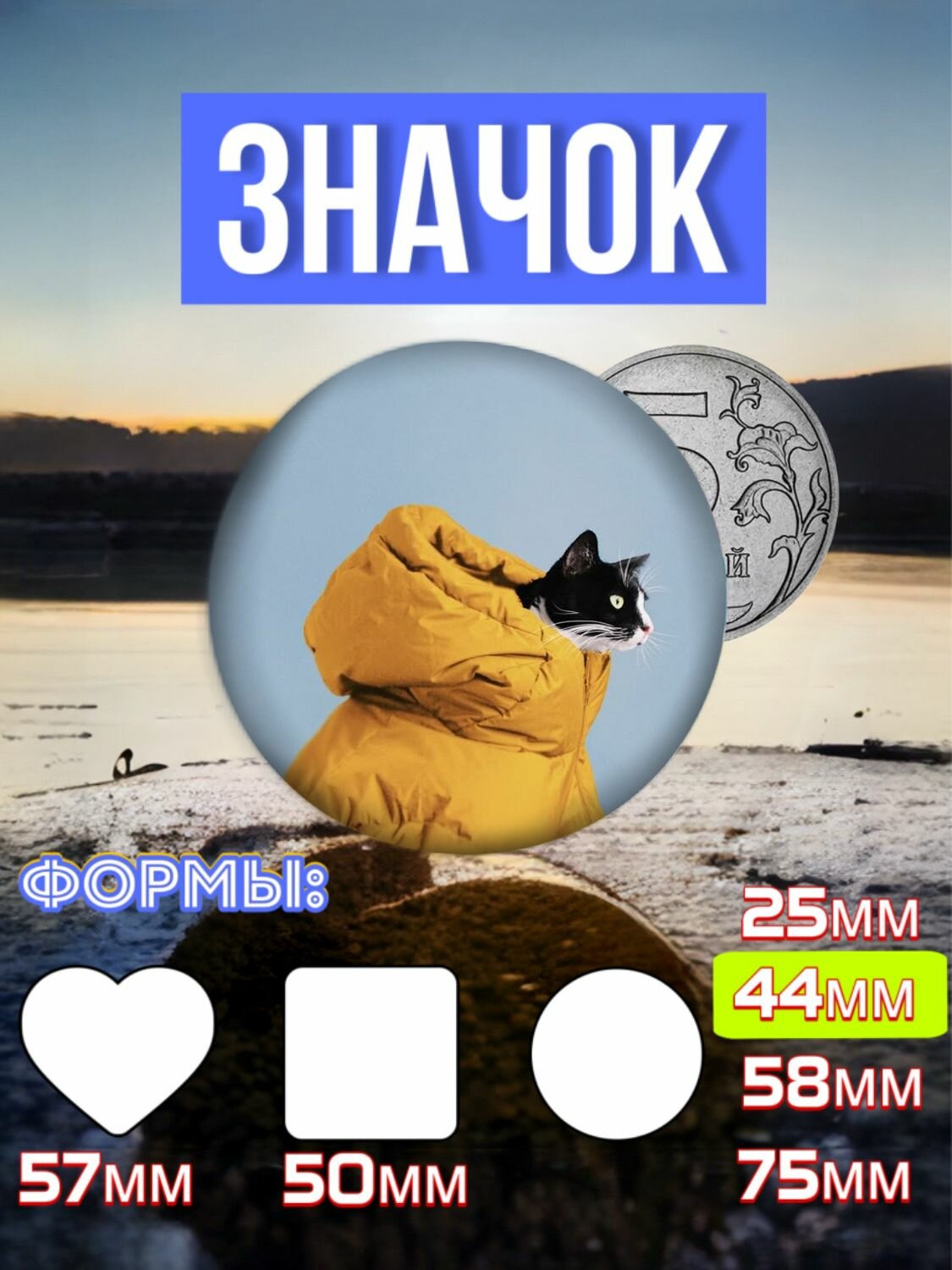 Значок, фуксия, хаки, бордовый