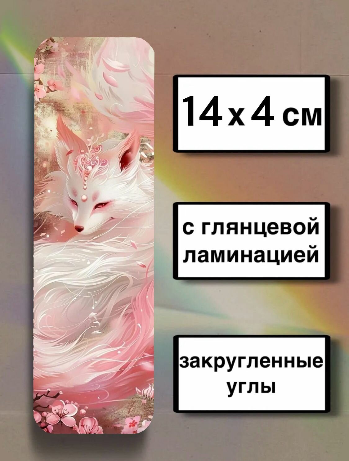 Закладки для книг — фото 1
