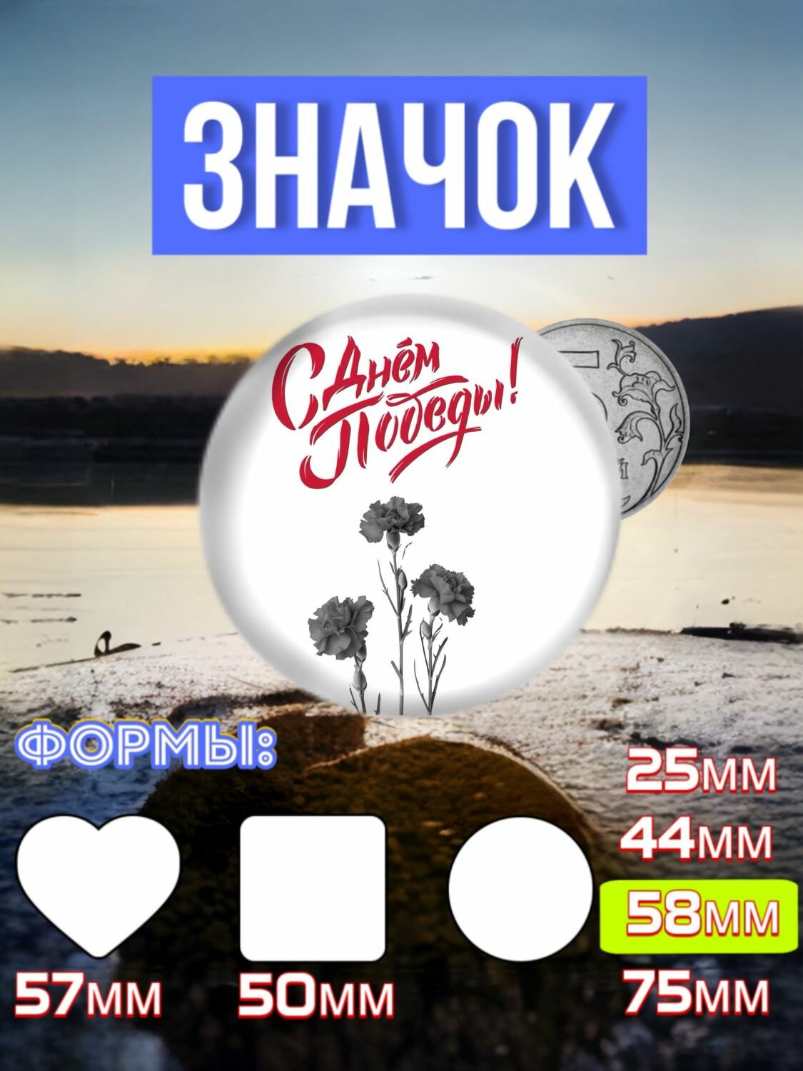 Значок, зеленый