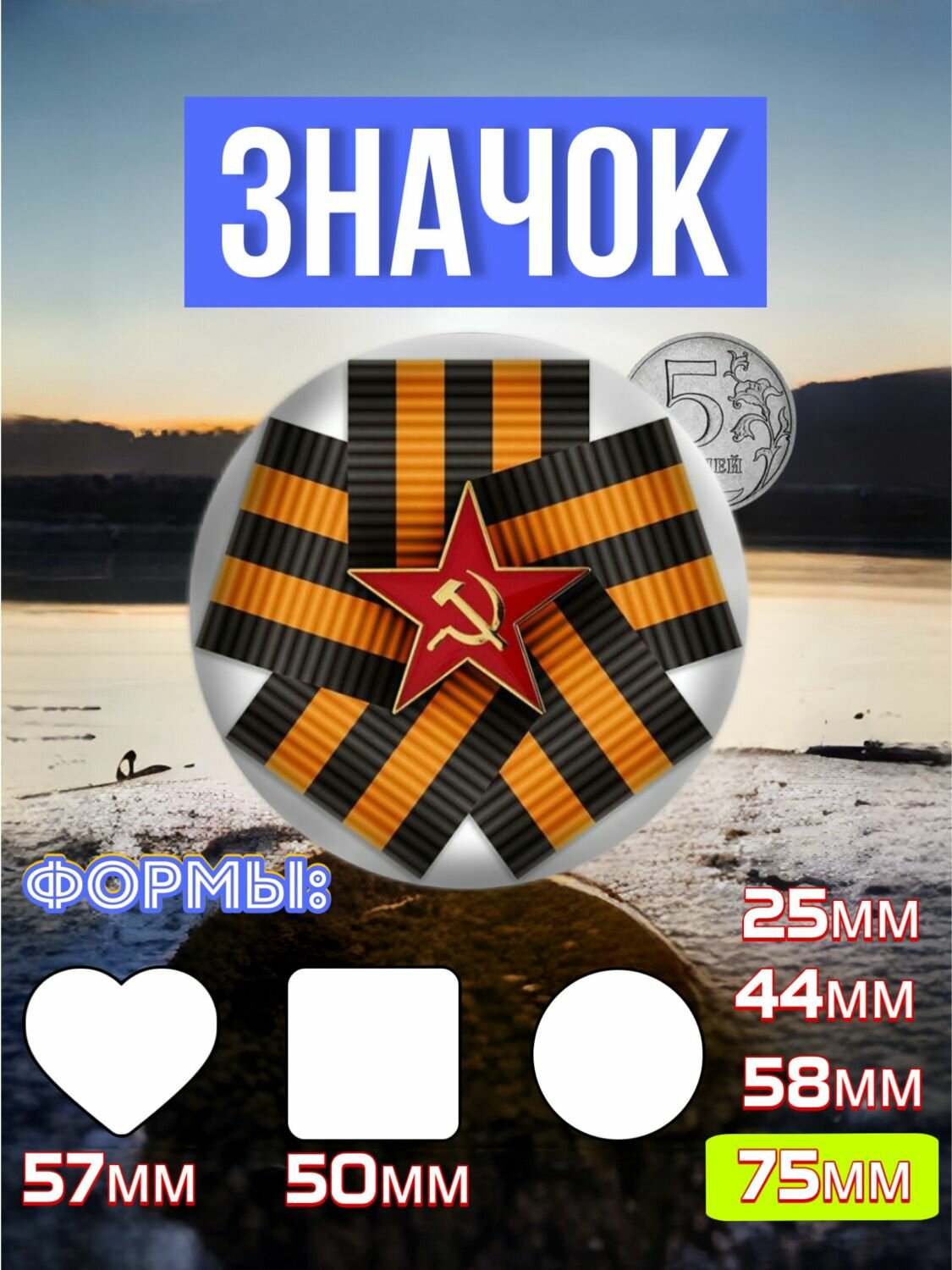 Значок, бежевый, бордовый