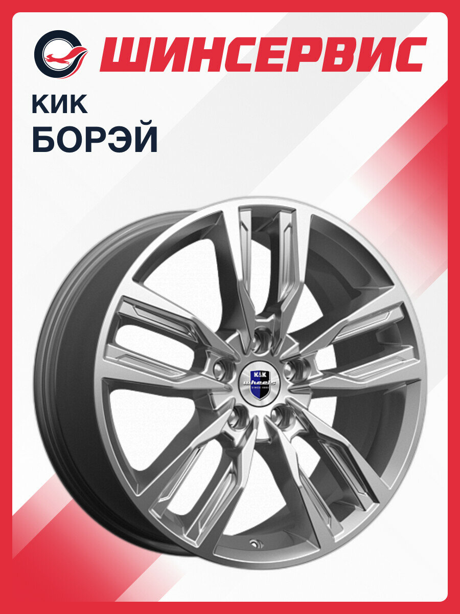 Литой колесный диск КиК Борэй R18.0x8.0J 5x114.3 ET30.00 ЦО67.10 для автомобиля