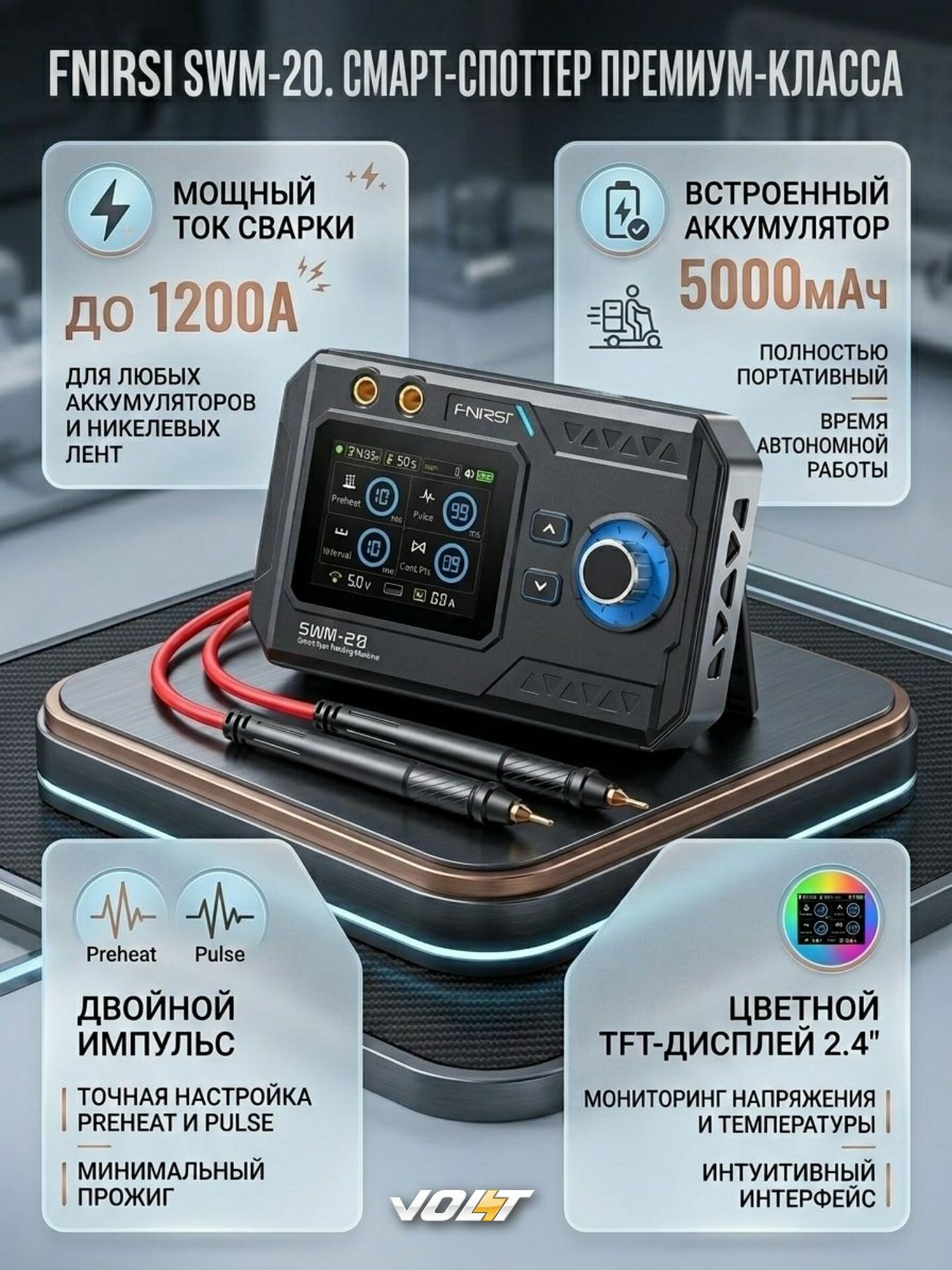 FNIRSI SWM-20 Точечная сварка 1200A / Портативная аккумуляторная споттер-сварка для аккумуляторов 18650 / 21700, никелевые полосы, USB-C, 5000mAh