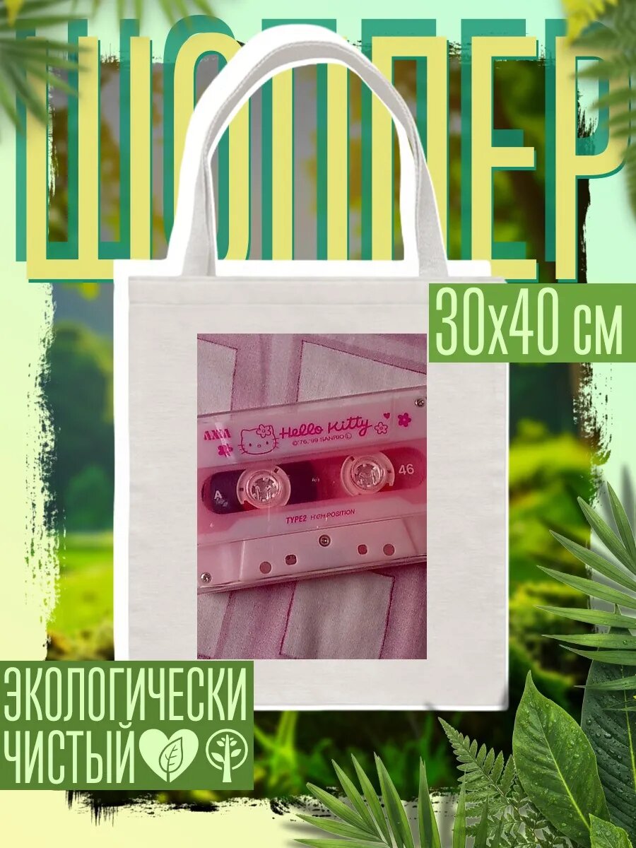 Сумка шоппер