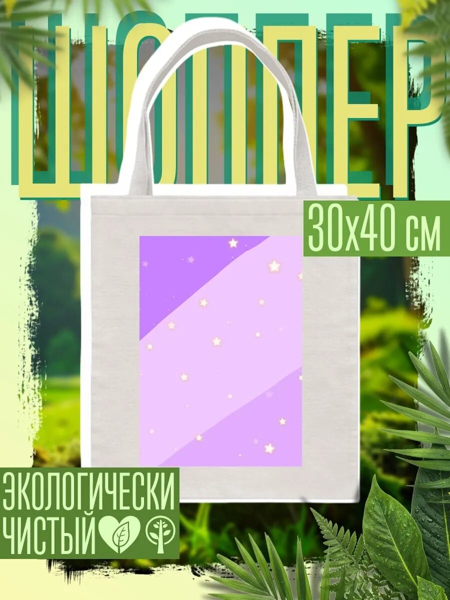 Сумка