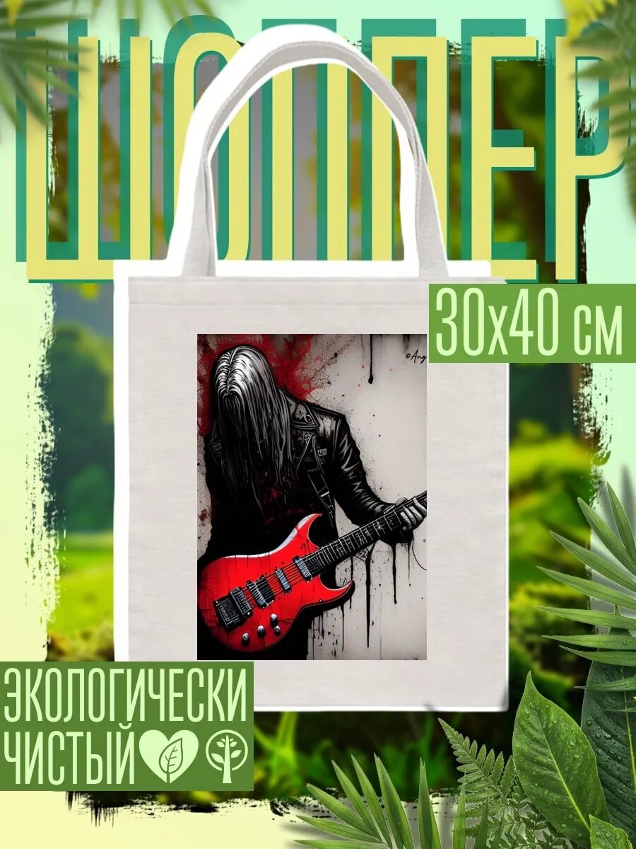 Сумка шоппер