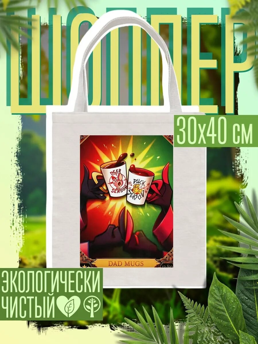 Сумка