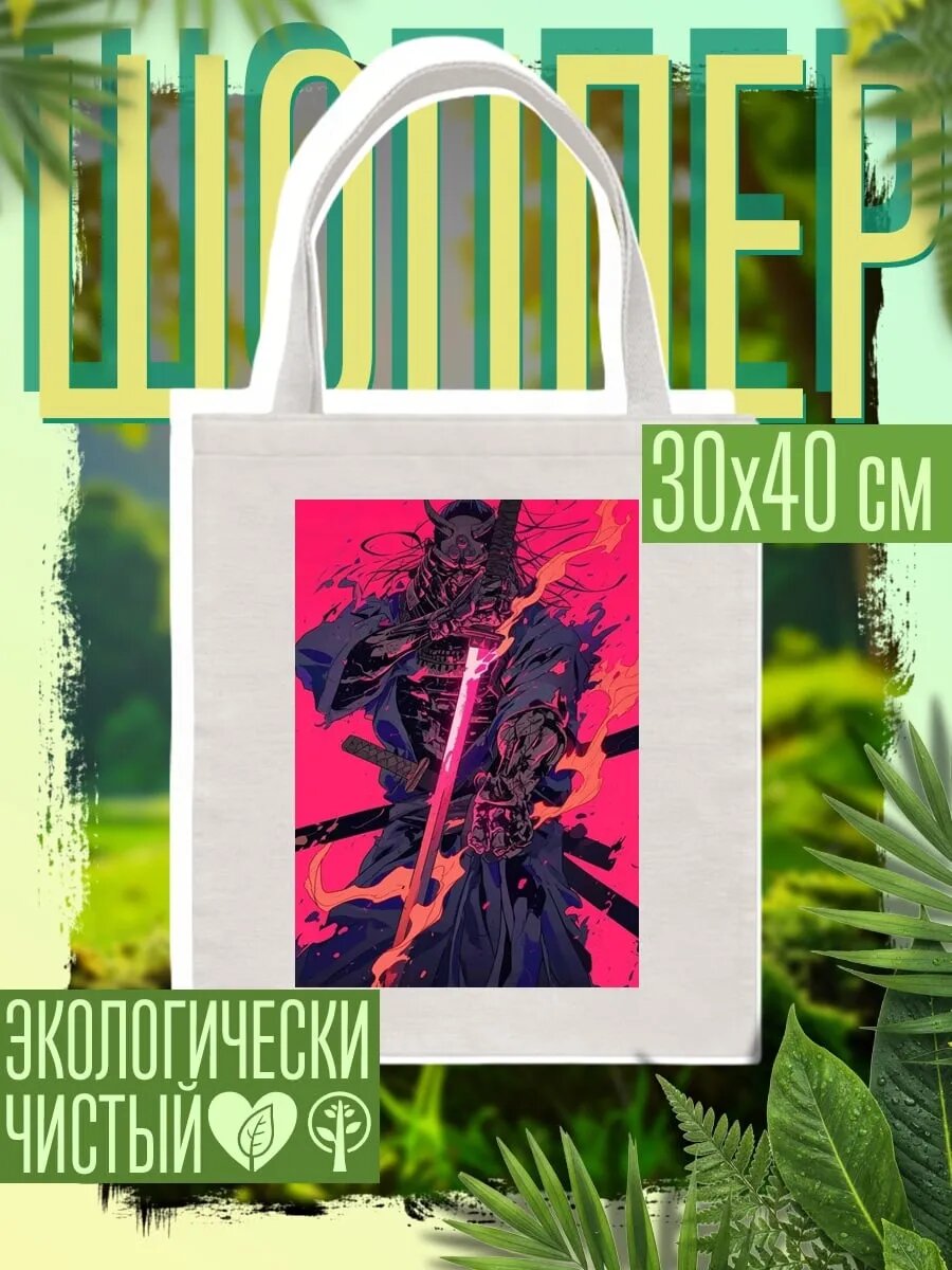 Сумка шоппер
