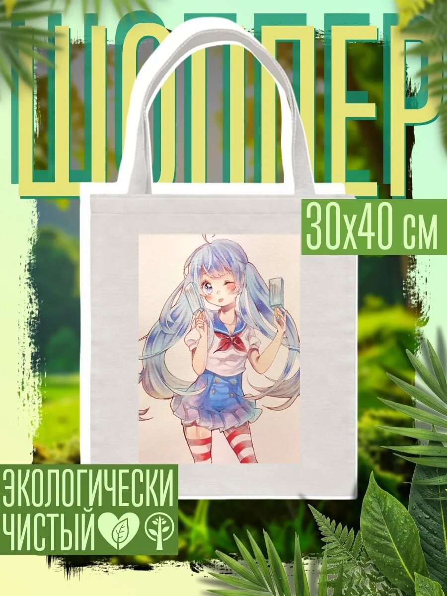 Сумка шоппер