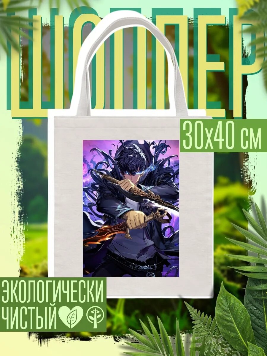 Сумка