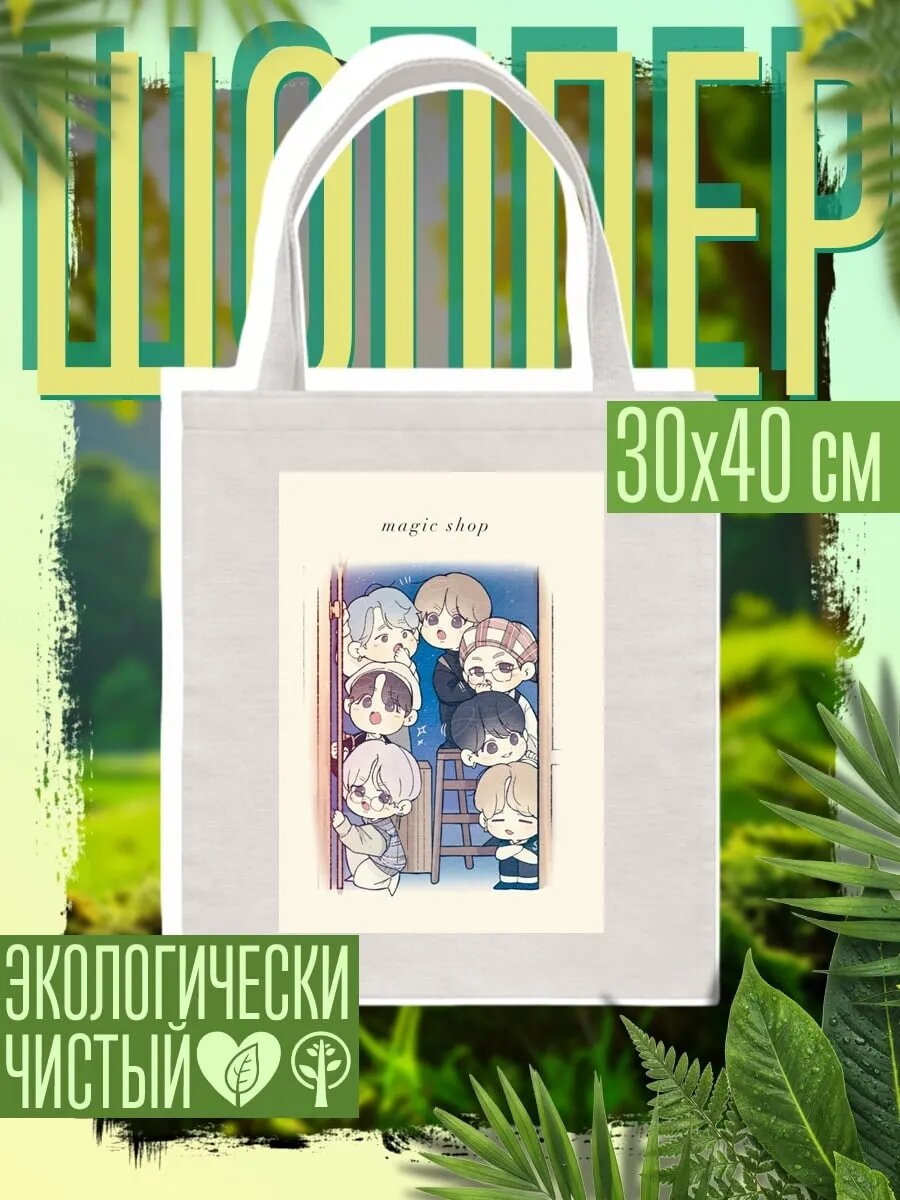 Сумка