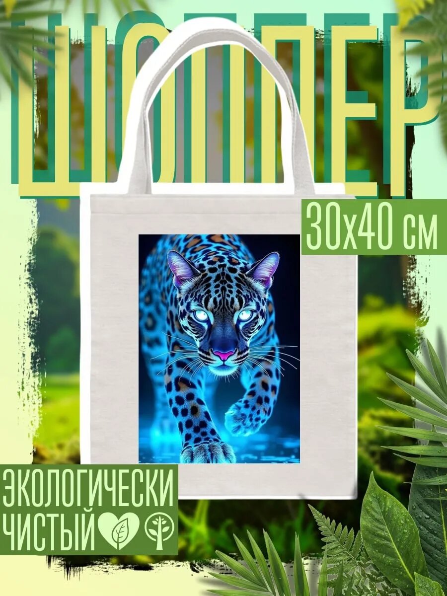 Сумка шоппер