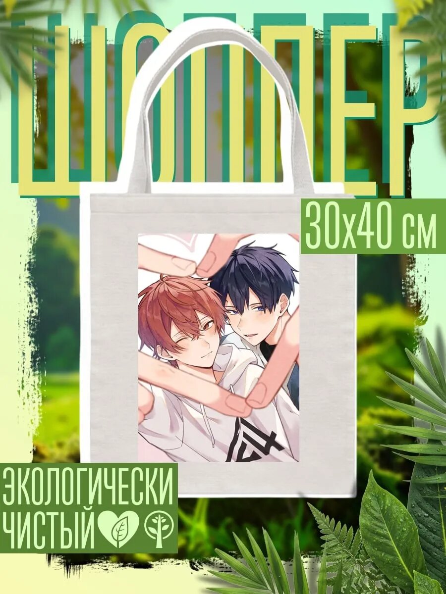 Сумка шоппер