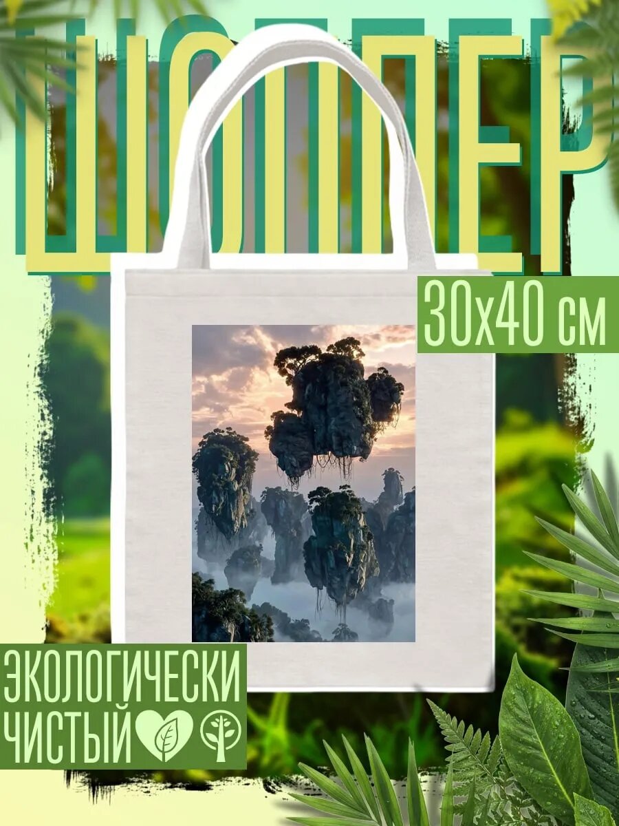 Сумка шоппер