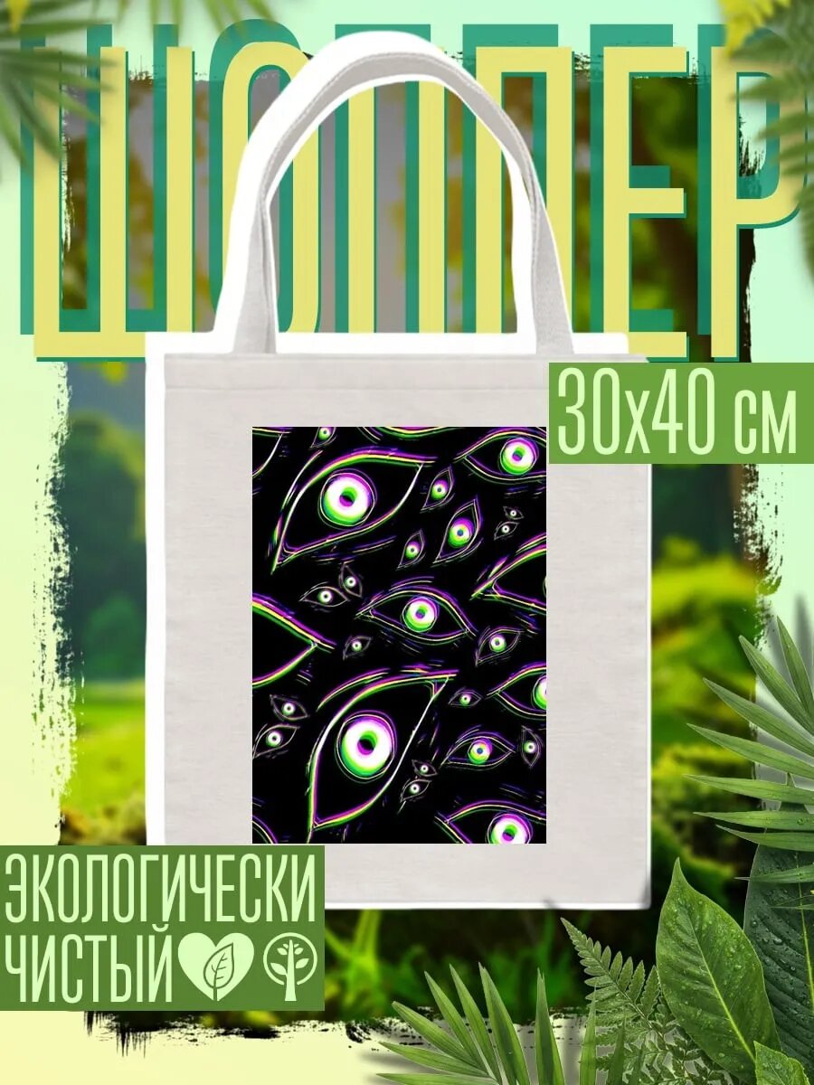 Сумка шоппер