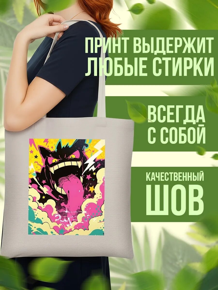 Сумка шоппер , айвори — фото 1