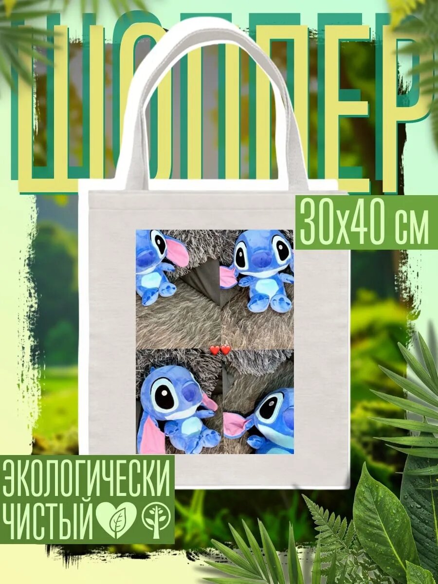 Сумка шоппер